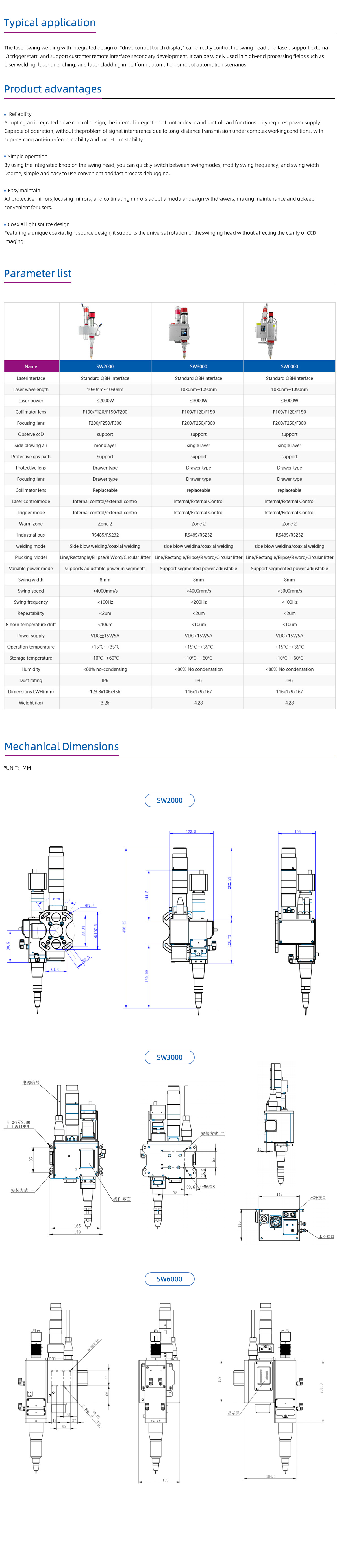 Swing welding head SW2000/SW3000/SW6000 - 深圳市智博泰克科技有限公司